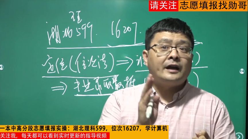 湖北理科599分,想学计算机专业?志愿填报前,请你做好这些准备