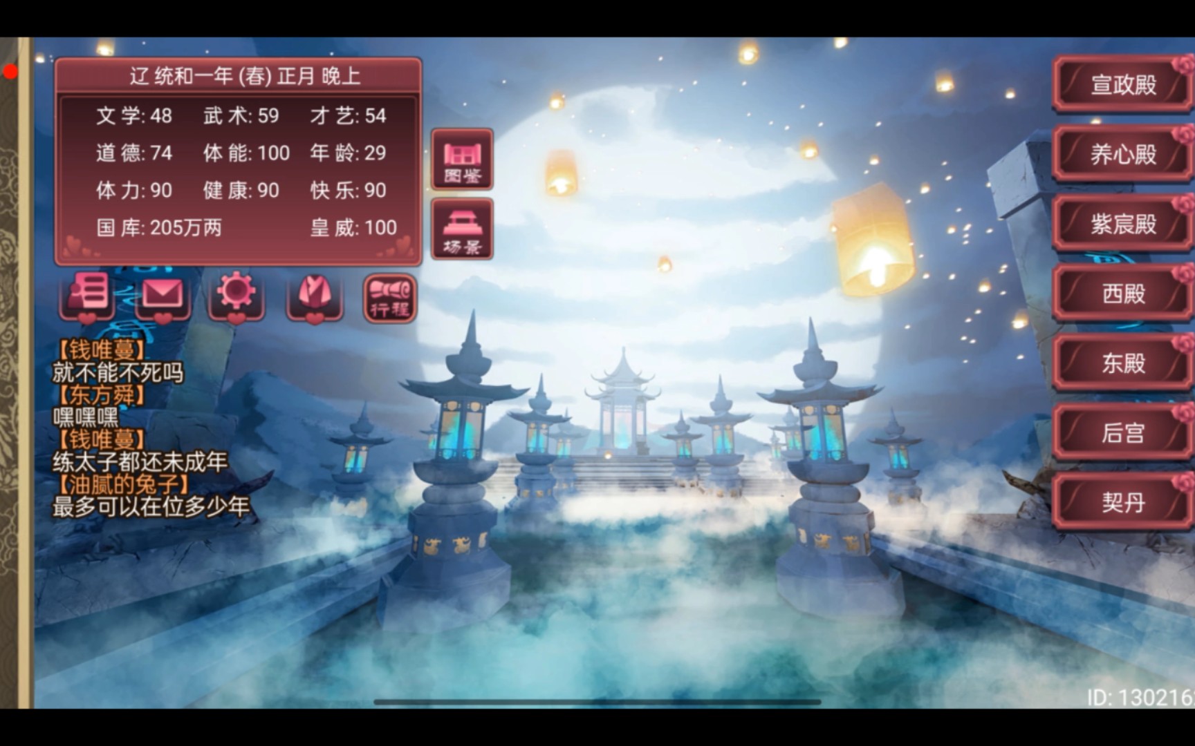 《皇帝成长计划2》承天皇太后为什么没有后宫?是我打开的方式不对吗?