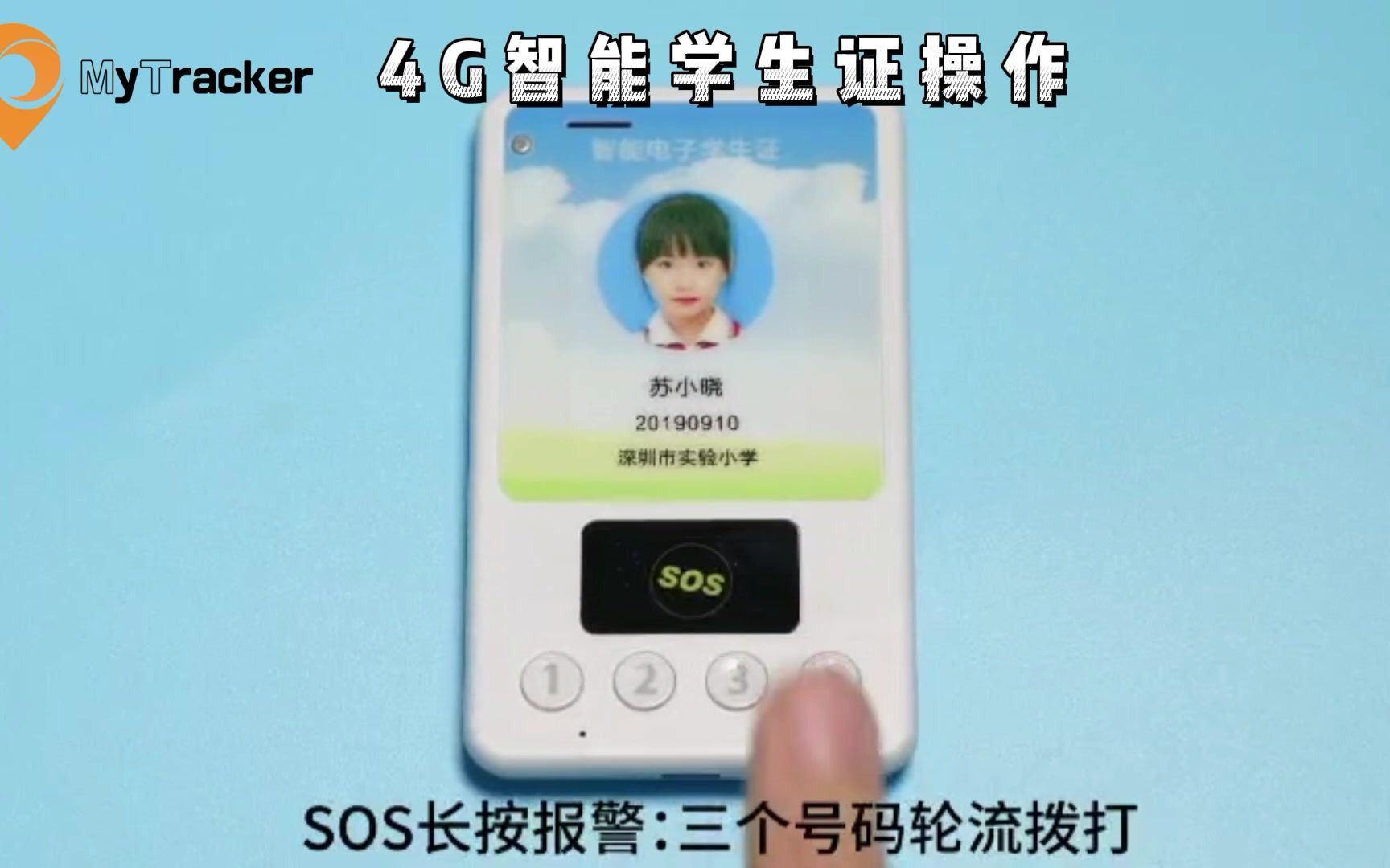 4G智能学生卡GPS电子学生证SOS小手机学生电子卡校园电话工卡...