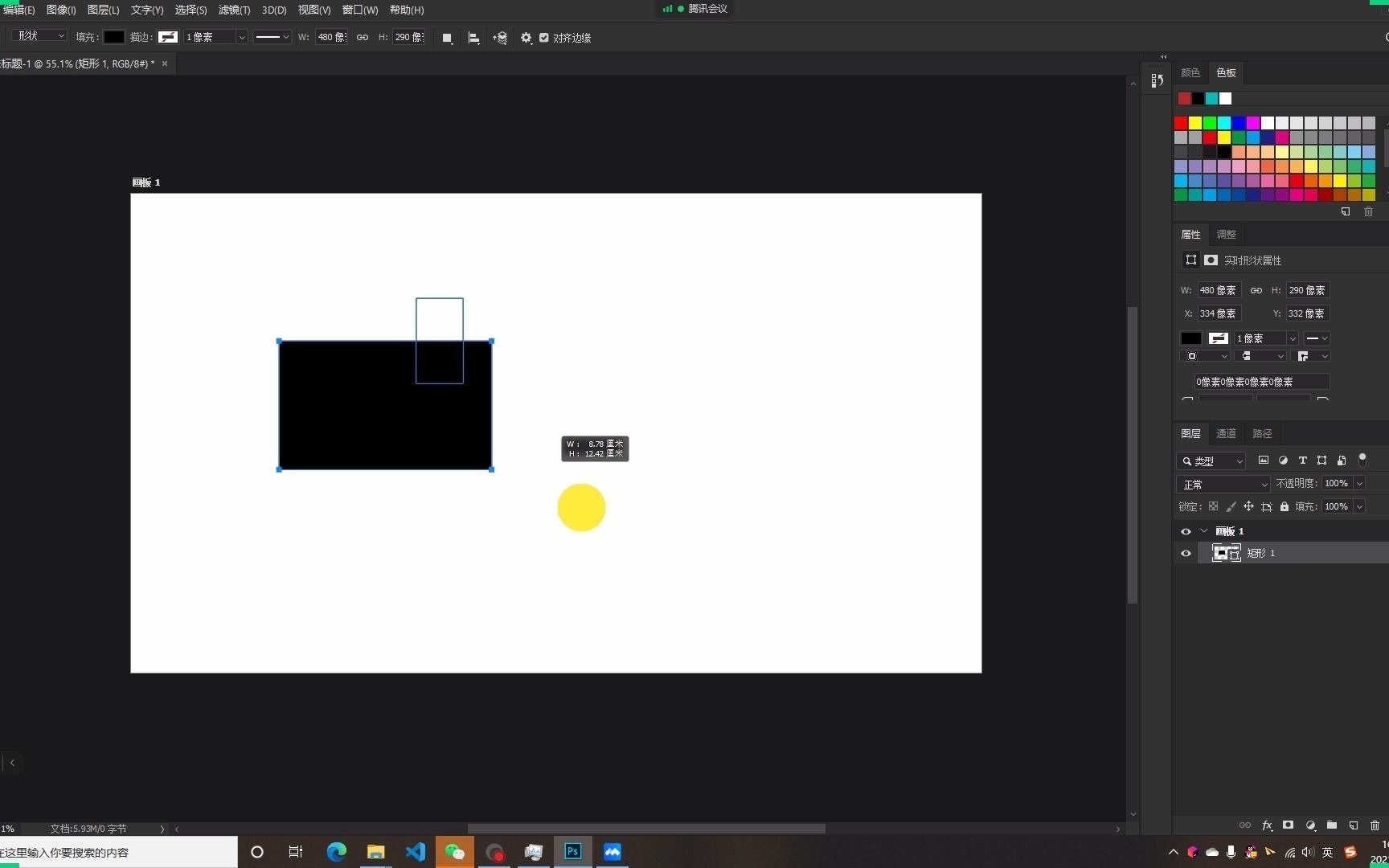 PS软件常用功能