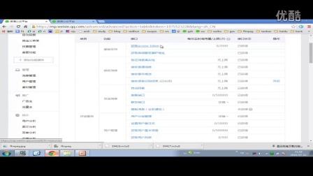 php开发微信——接口权限