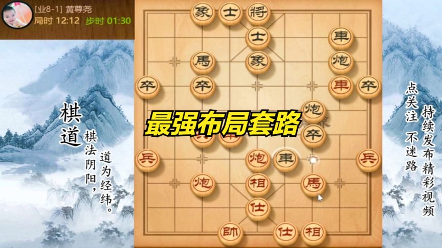 老师最强布局套路,业9都只能双手离开键盘鼠标,这飞刀太牛啦!