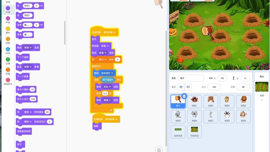 打地鼠吗?练手速的时候到了 #少儿编程 #Scratch教程