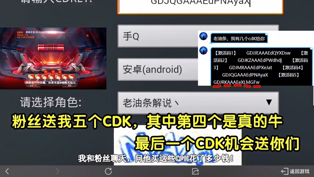 粉丝送我五个CDK,其中第四个是真的牛!最后一个CDK机会送你们