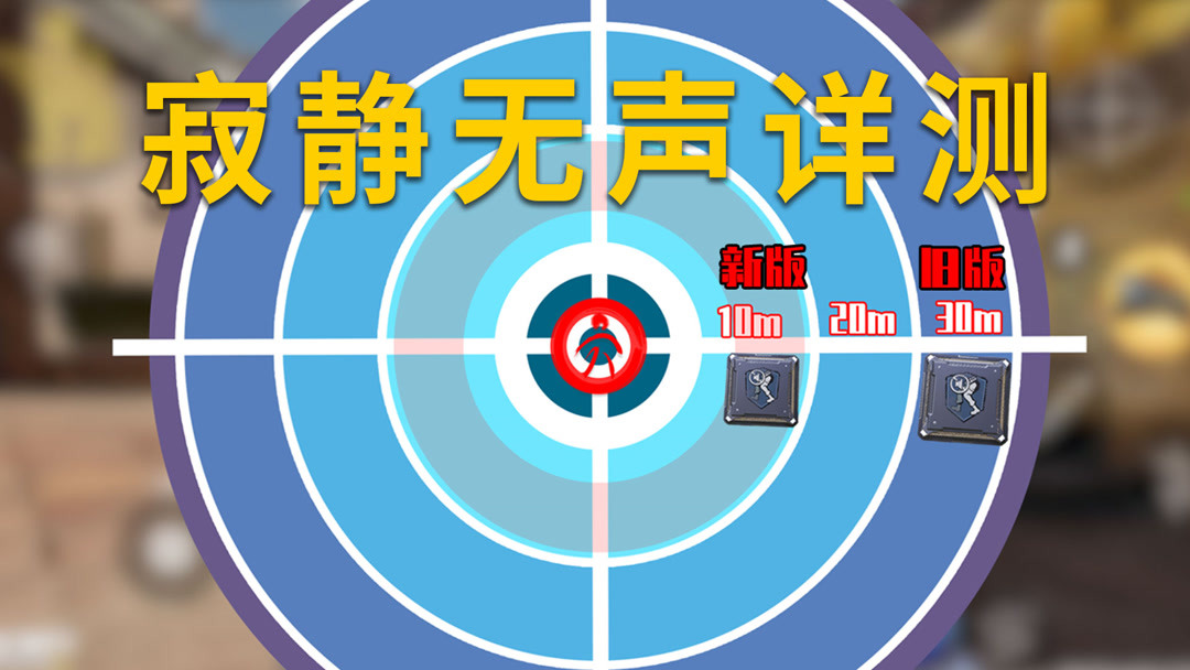 【使命召唤手游】掌握新版寂静无声,高分局直接把敌人吓出心脏病