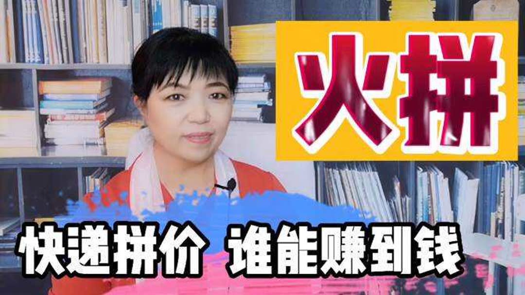 快递各大巨头火拼价格战,你认为谁是最后的赢家,你猜猜看?