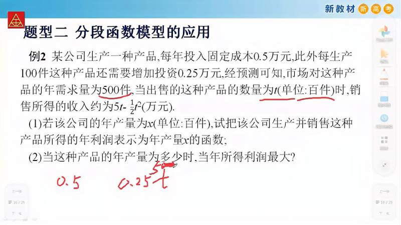 4.5.3函数模型的应用习题3