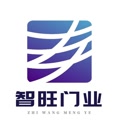 智旺门业 