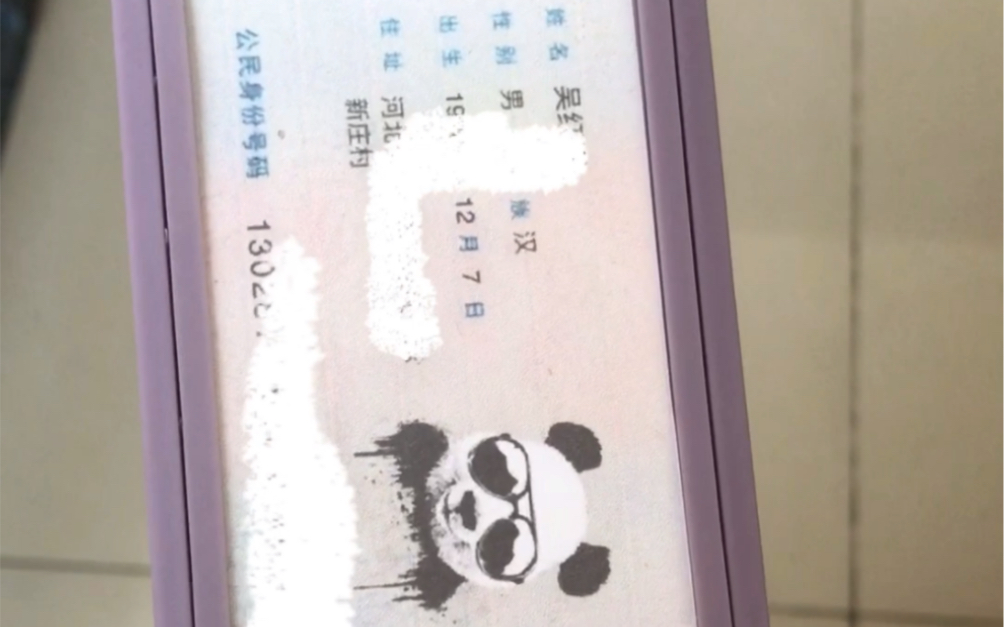 核酸检测用身份证照片免费领取