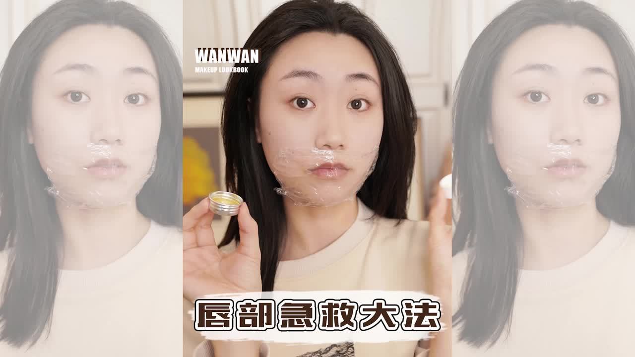 干货来了冬日唇部护理DIY唇部磨砂膏和唇膜美妆时尚百万新星计划...