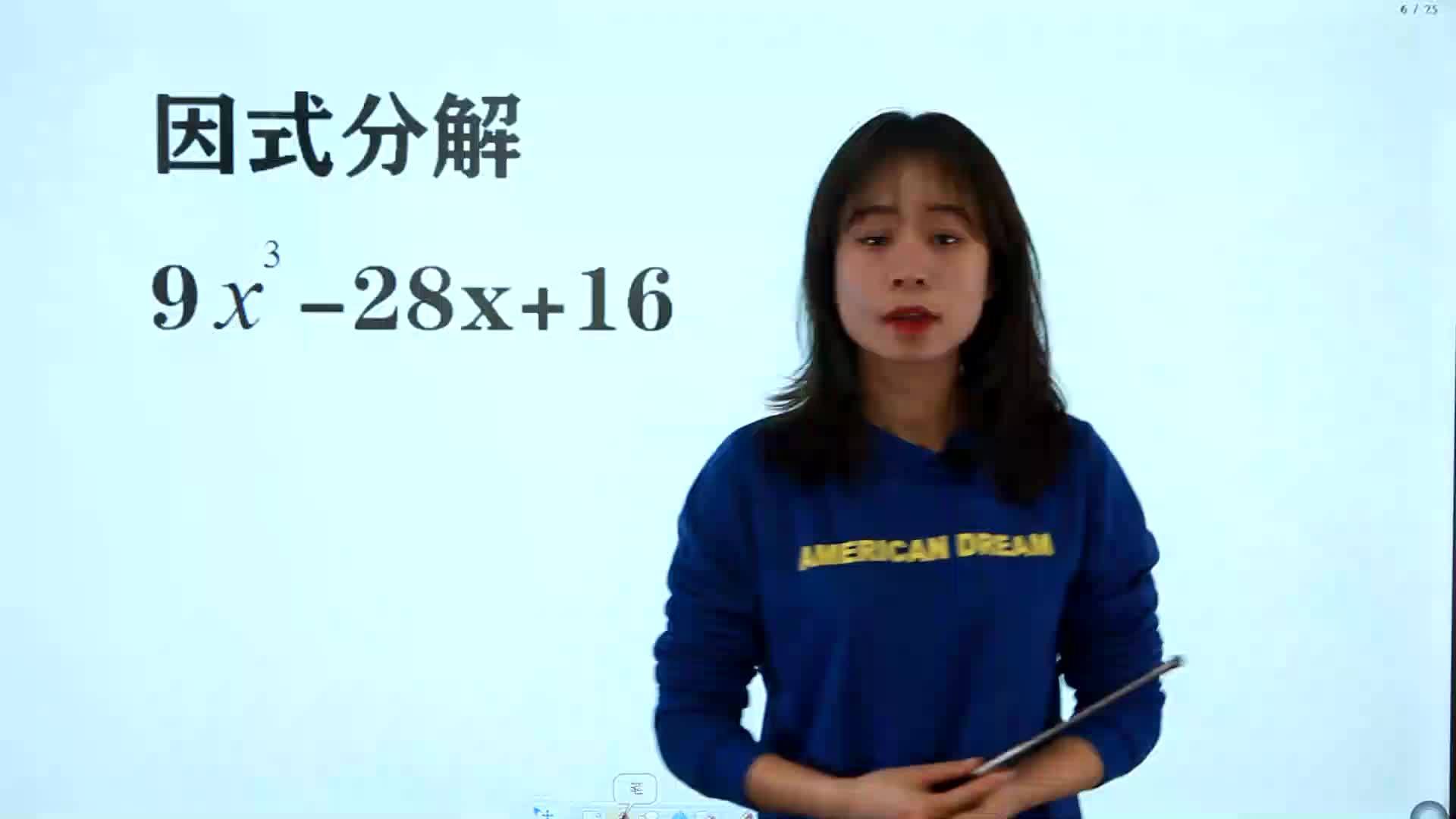 加拿大竞赛题:9x³-28x 16,虽非常容易,你不一定会