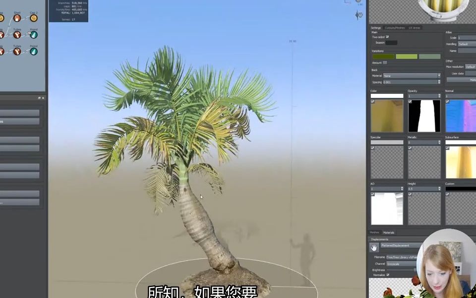 SpeedTree 创建一个瓶棕榈树02