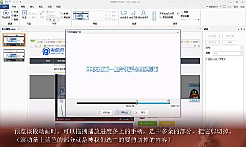 微课制作软件coursemaker 3.0 制作微课动画片头