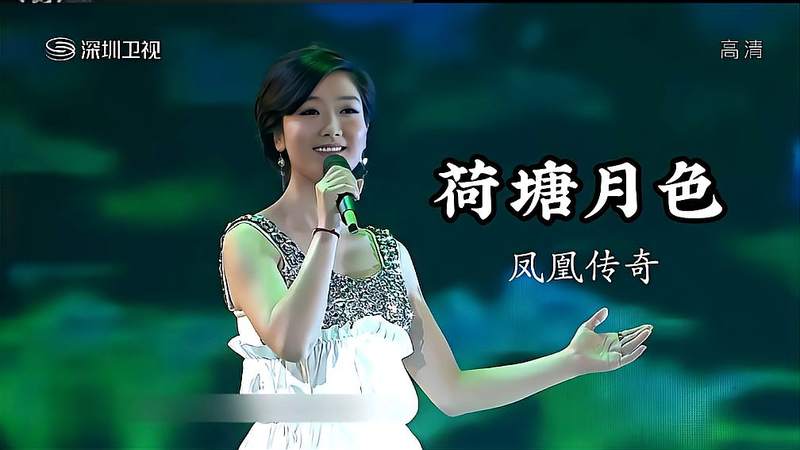 凤凰传奇经典歌曲《荷塘月色》天籁之音,歌声充满了诗情画意