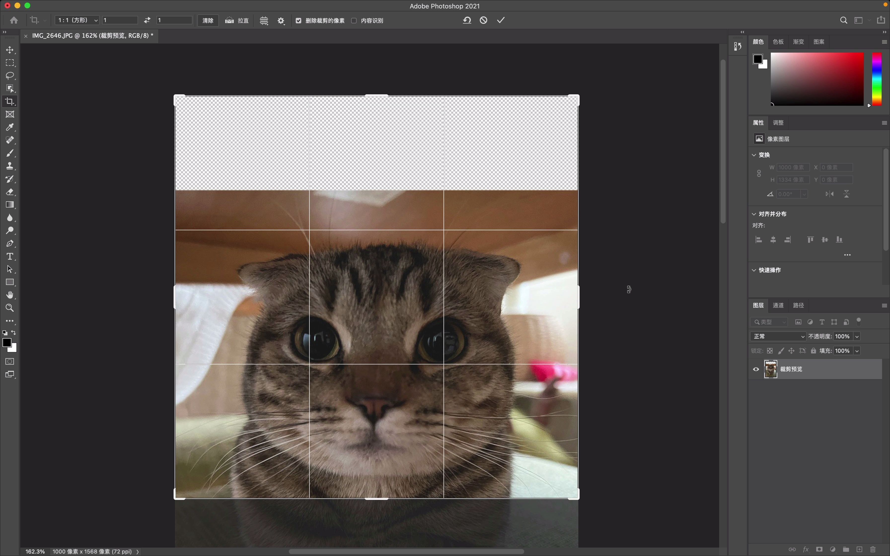 如何使用PhotoShop的内容识别调整图片
