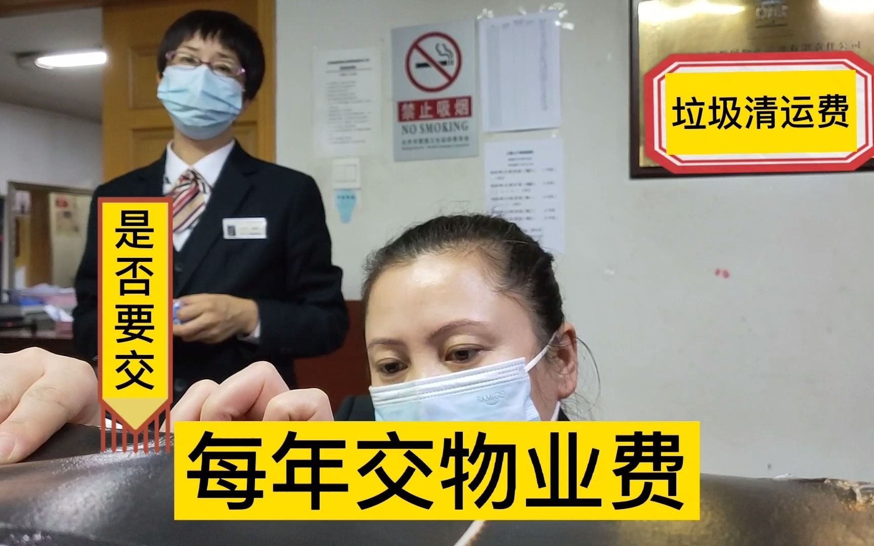 北京物业费的其他费用,你家的物业费着怎样的?请大家聊聊