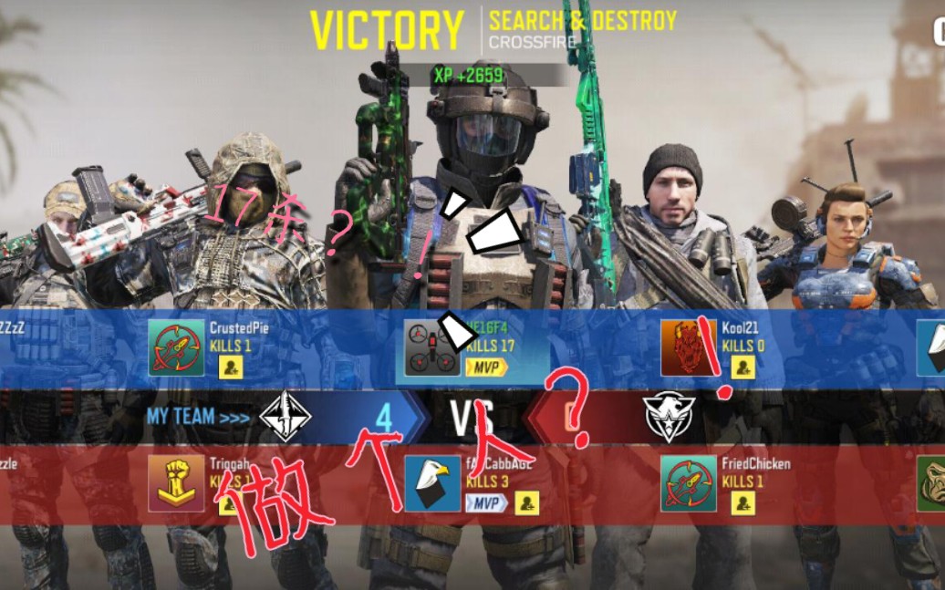 爆破模式17杀?!做个人?