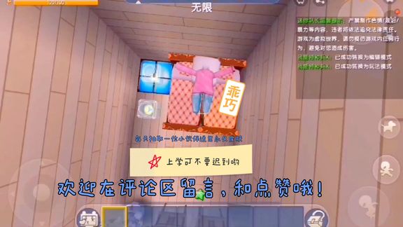 迷你世界:上学了!