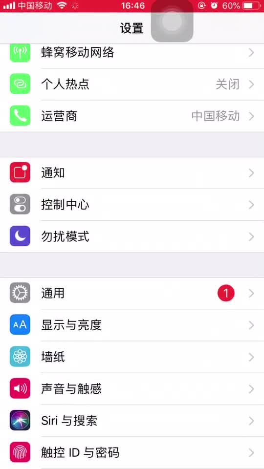 苹果手机如何激活驾驶勿扰模式