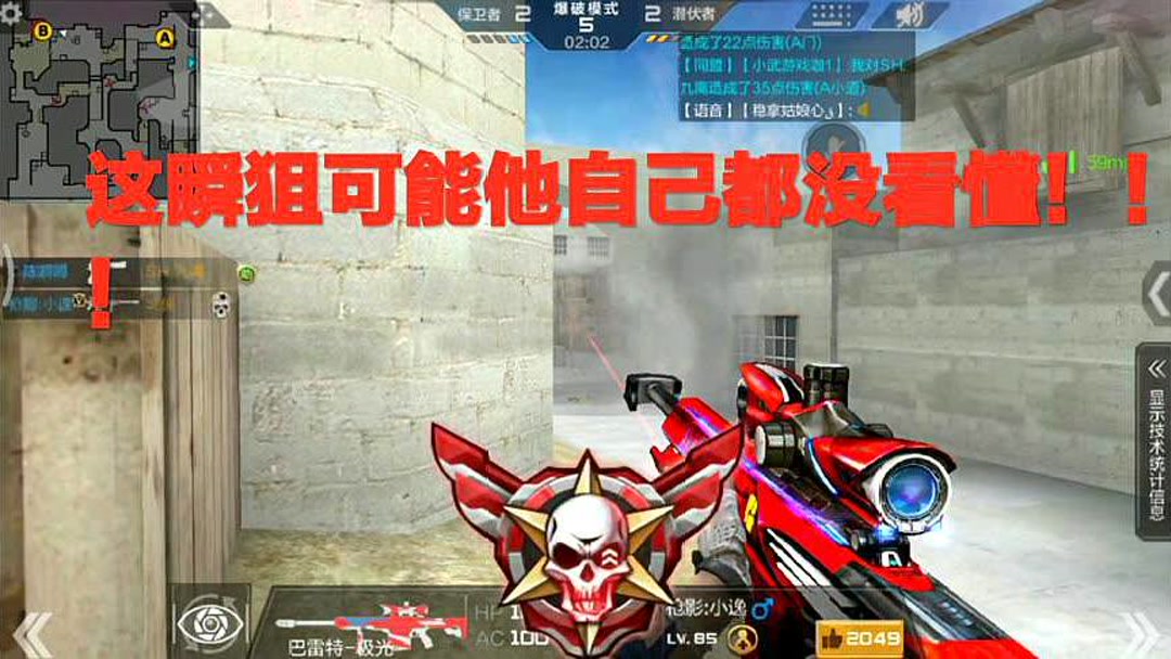 cf手游:这瞬狙后面的操作感觉不是一个人啊,难道是我看错了?