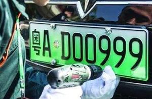 在广州买新能源车是带车牌的吗?