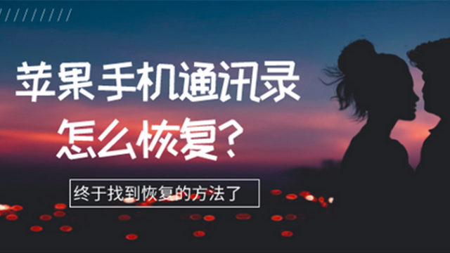 大家知道手机通讯录怎么导入到新手机吗?