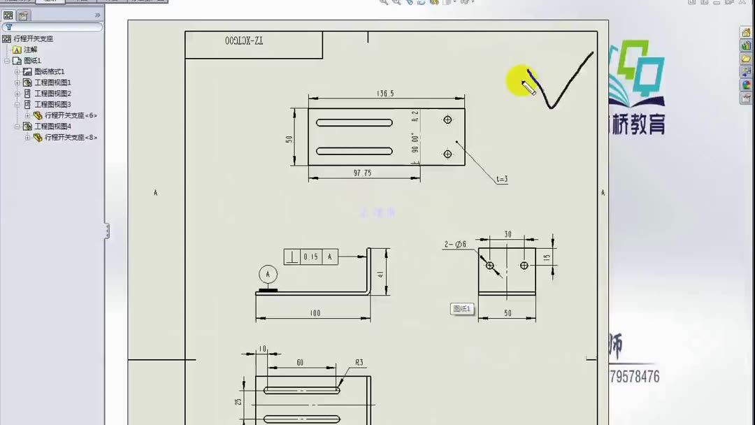 【前桥教育】solidworks简单的钣金工程图视频教程