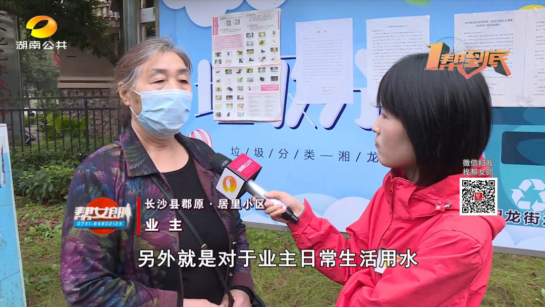 物业月底要退场,60万水费谁来付?业主:欠费与我们无关