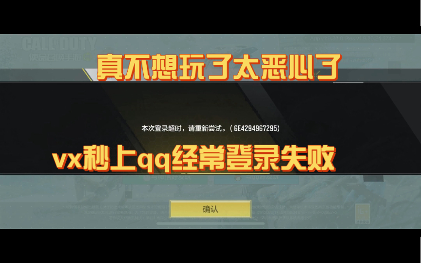 微信区秒上qq区经常登录失败,这是bug还是网络?