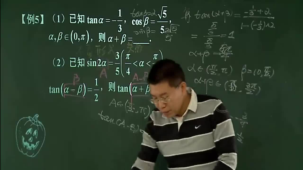 高中数学学习:教你15分钟学会和差角公式,快收藏