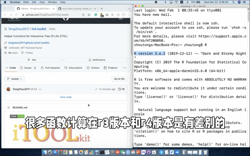 itol.toolkit基础教程|R版本的影响