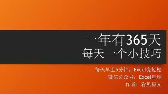 #excel 美化表格很难吗?隔行填充颜色很难吗?一键搞定