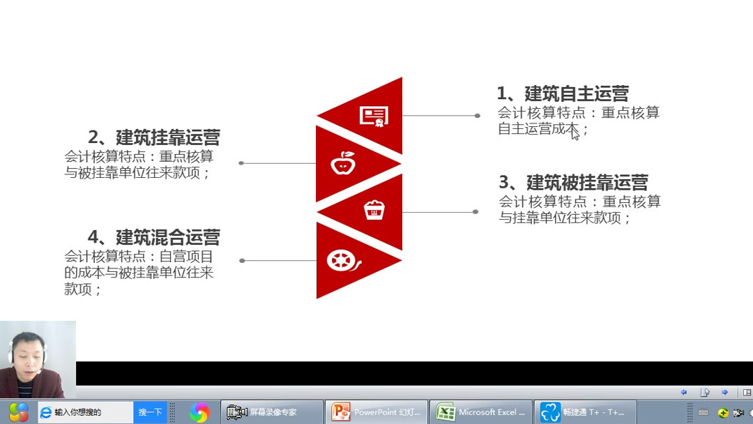 建筑施工会计实操课程说明 用友版必看