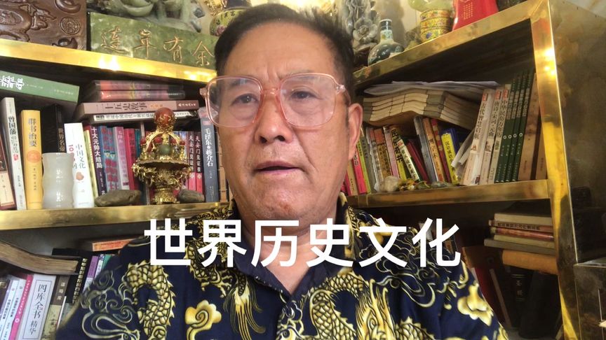 人类发展史文化遗产信仰