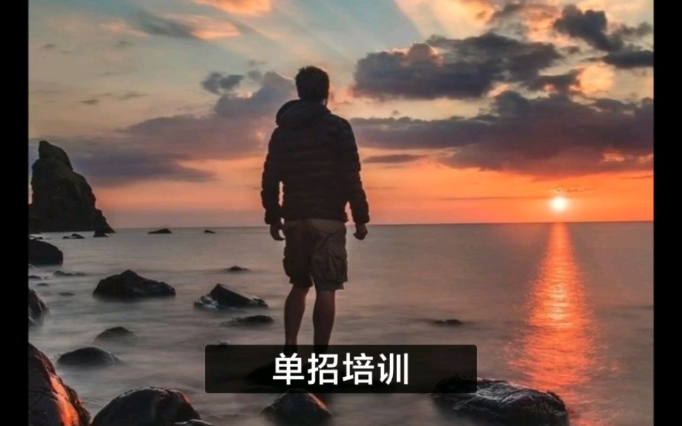 2022河南单招培训