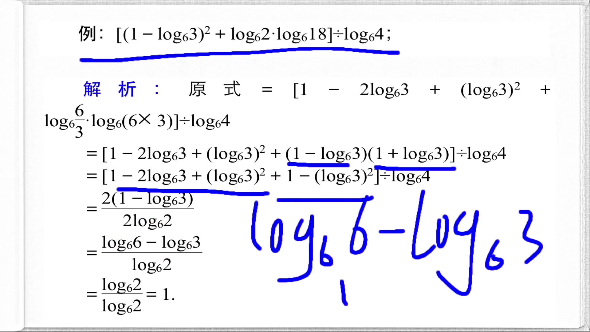 三分钟学数学之对数函数的典型例题 (3)