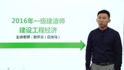 04第一章第四讲经济效果评价的内容