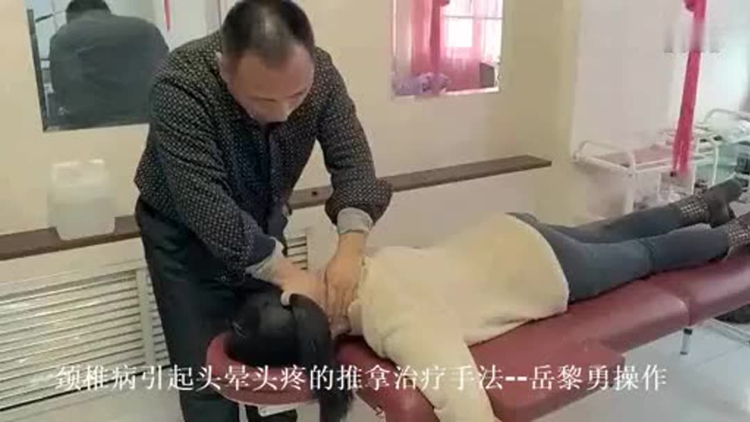 颈椎病引起头晕头疼的推拿治疗手法示范--岳黎勇操作