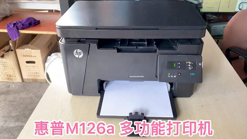 17款惠普M126a多功能打印机,打印复印速度快,办公家用很不错