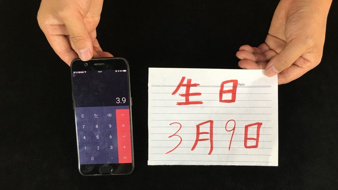 魔术教学:为什么手机计算器能算出女生的生日?看一遍就能学会