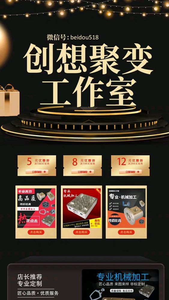 机械设计与零件加工,承接各类数控加工,自动化设计,单件DIY