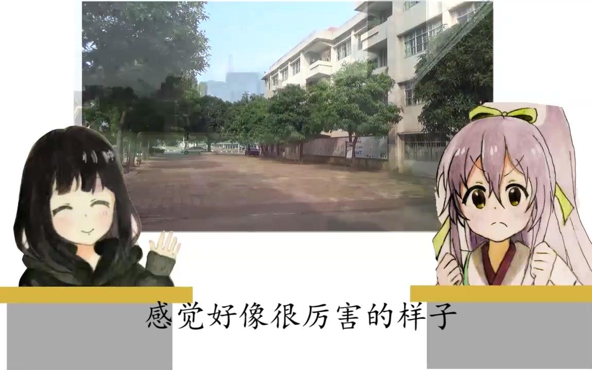 侨中广播站招新宣传片