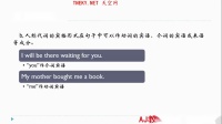 【微课自学】初中英语语法学习视频07代词(上)