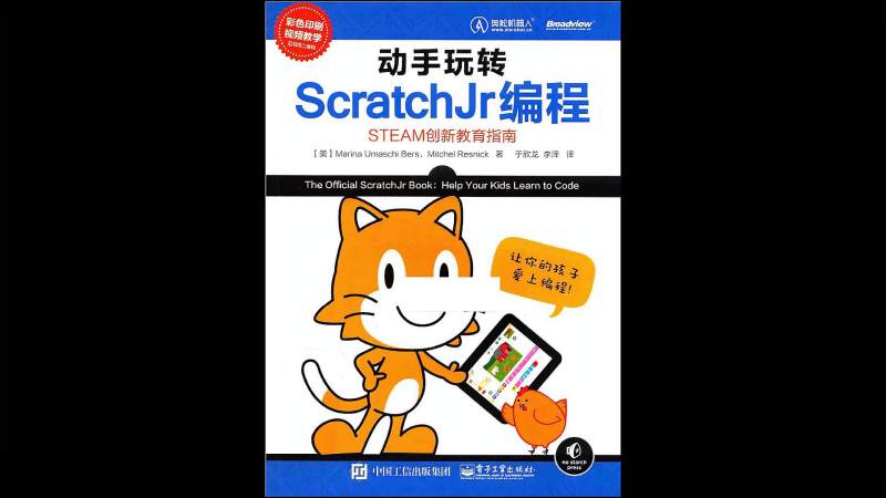 10本少儿编程书籍，一本也不能少