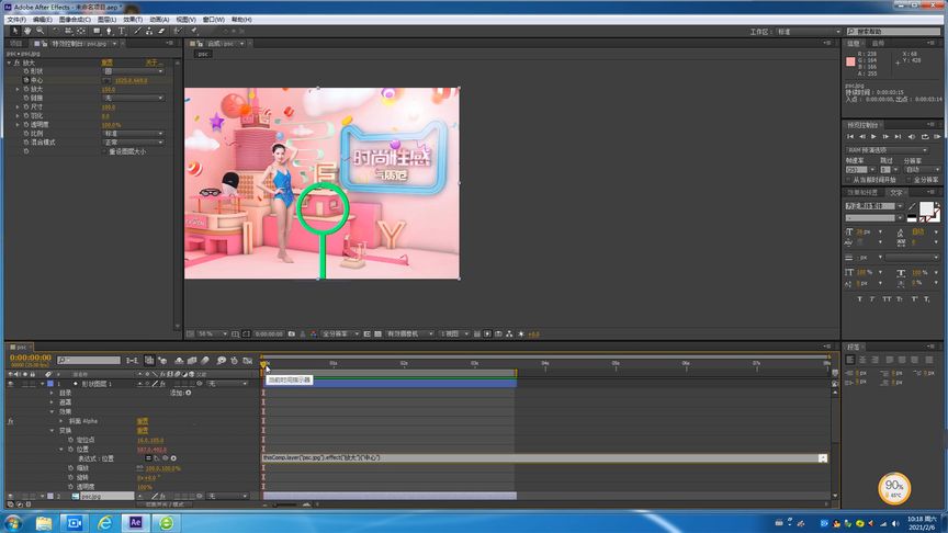 教你用AE制作放大镜查找动效