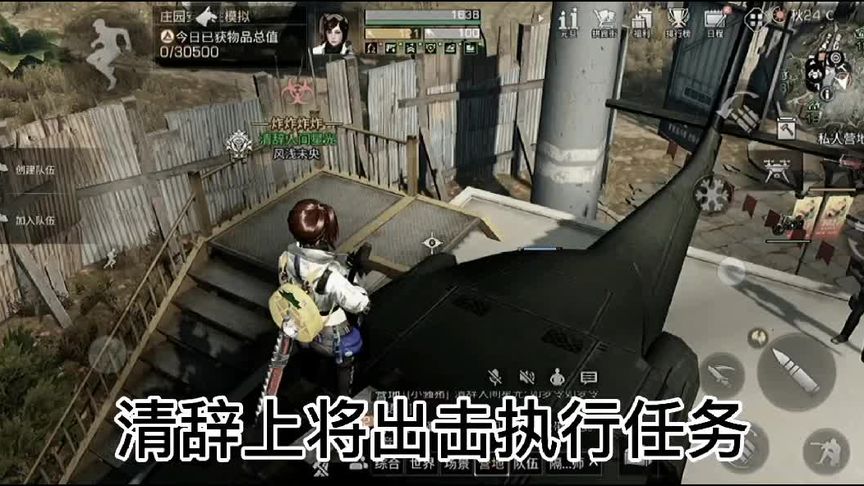 清辞上将重ߑ�出ߐ�口嗨营地如梦令#明日之后 #网易明日之后