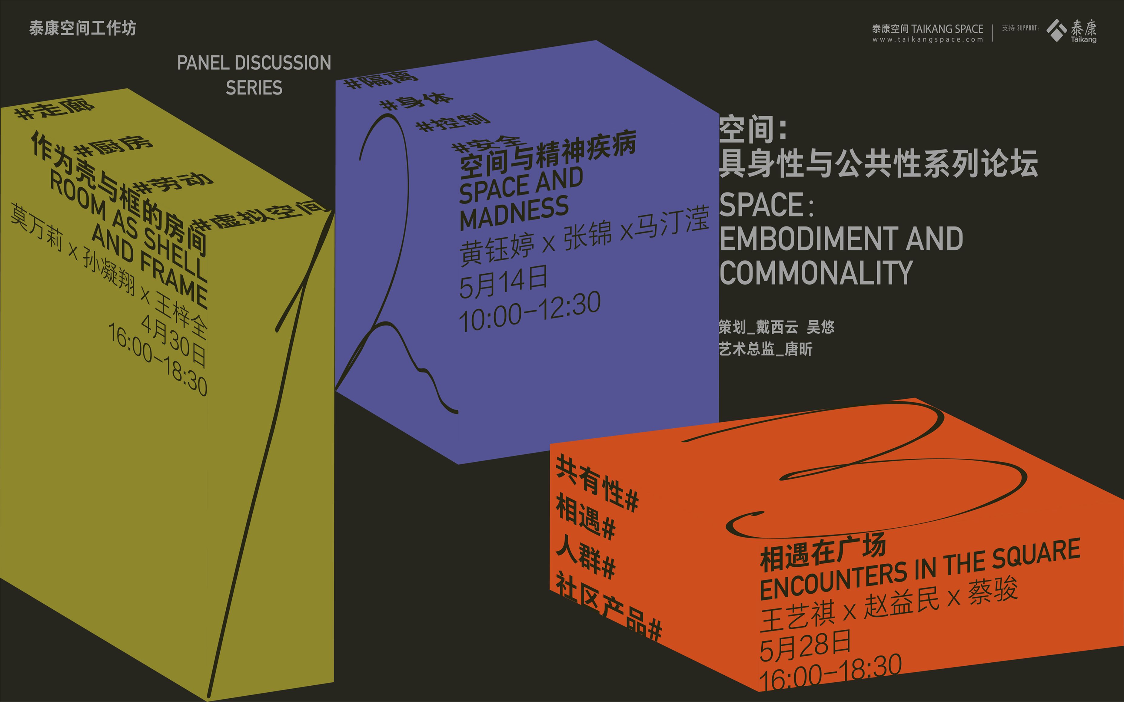 【艺术论坛】作为壳与框的房间——“空间:具身性与公共性”系列...