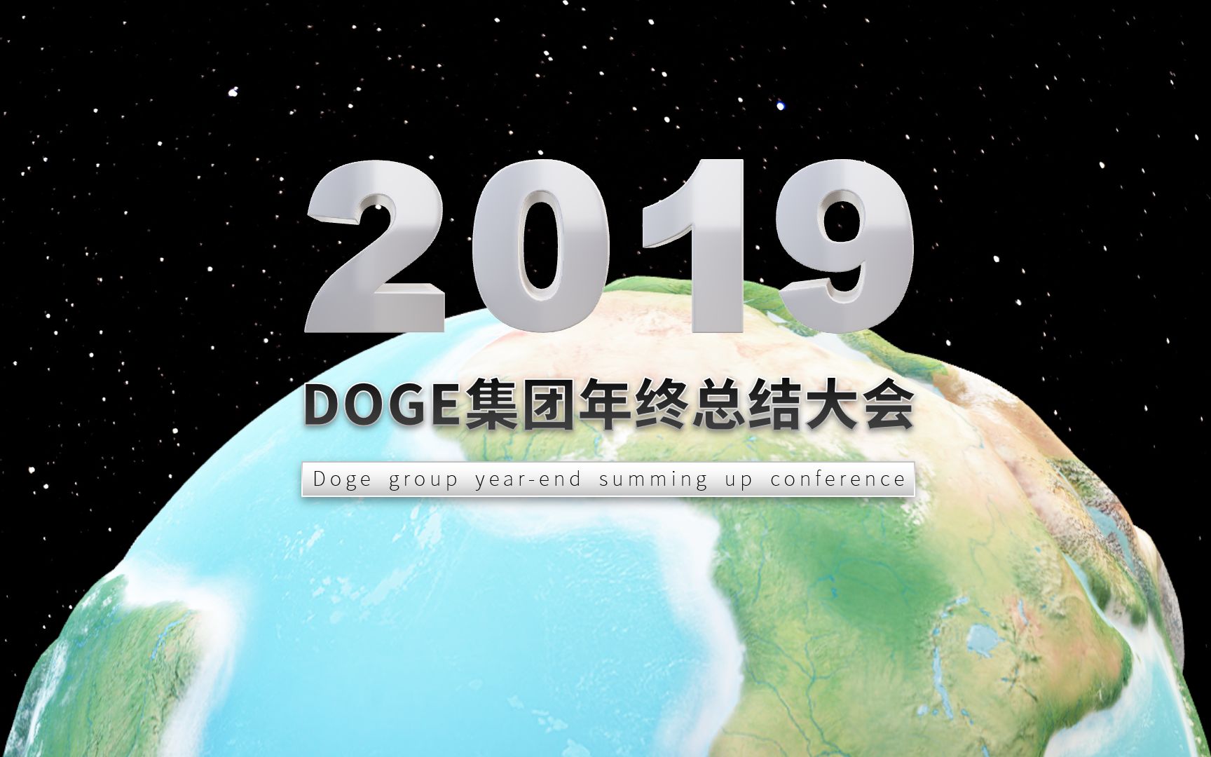 PPT动画练习-3D地球开场