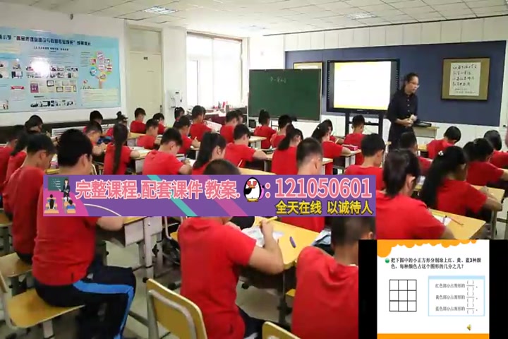 【获奖】北师大版小学数学三年级下册_六 认识分数分一分(二)-孙老师...