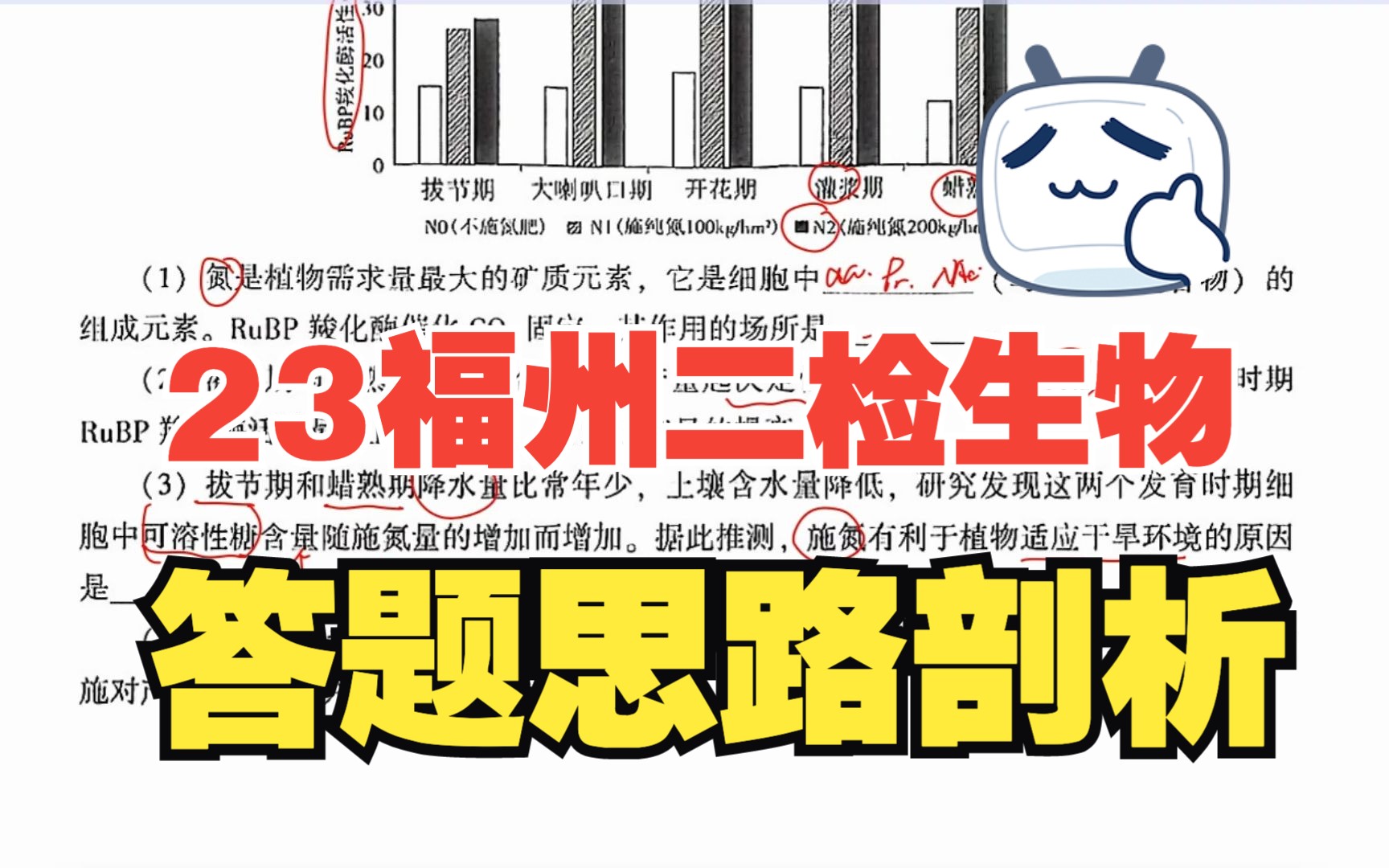 ...生物试题 新人教版新高考新课标网课知识点讲解高中生物学莫西老师